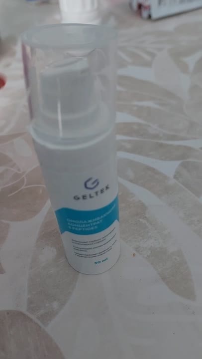 ГЕЛЬТЕК Омолаживающий концентрат с пептидами 5 peptides купить по цене ...
