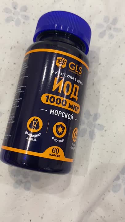 GLS PHARMACEUTICALS БАД к пище "Йод" купить по низким ценам в ЛЭТУАЛЬ