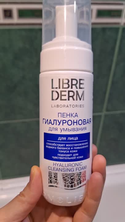 Пенка для умывания гиалуроновая Hyaluronic Cleansing Foam LIBREDERM ...