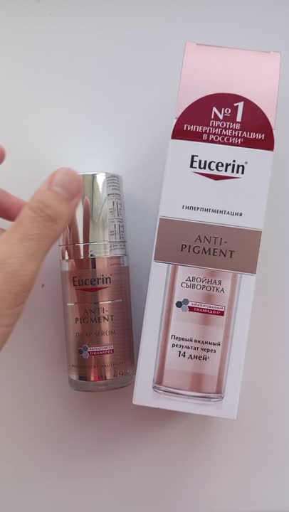EUCERIN Двойная сыворотка против пигментации Anti-Pigment купить по ...