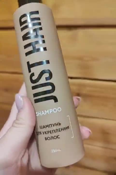 Шампунь для укрепления волос Shampoo JUST HAIR Шампуни – купить по ...