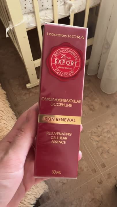LABORATORY KORA Омолаживающая эссенция купить по низким ценам в ЛЭТУАЛЬ