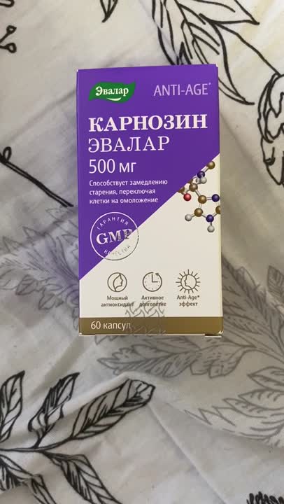 ЭВАЛАР Карнозин купить по цене 4265₽ в ЛЭТУАЛЬ