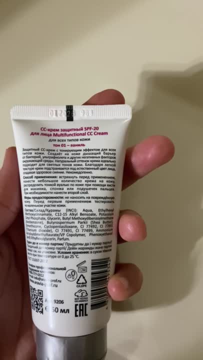 СС-крем защитный SPF-20 Multifunctional CC Cream ARAVIA PROFESSIONAL ...