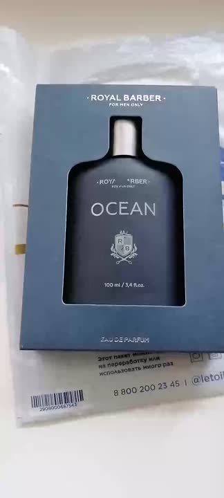 ROYAL BARBER Ocean купить по цене 330₽ в ЛЭТУАЛЬ