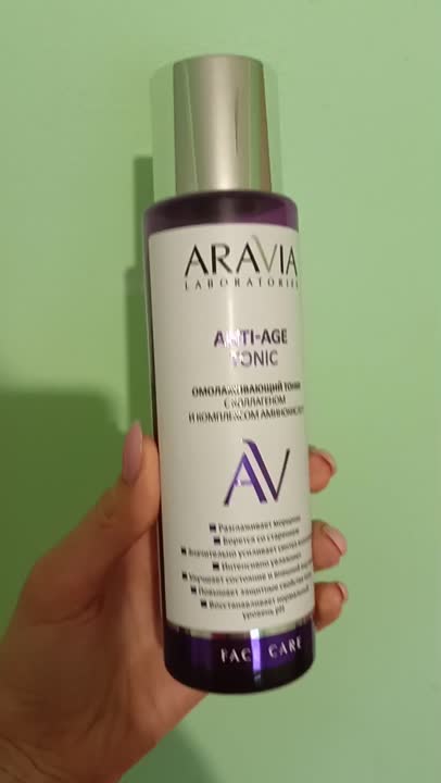 ARAVIA LABORATORIES Тоник Омолаживающий с коллагеном и комплексом ...