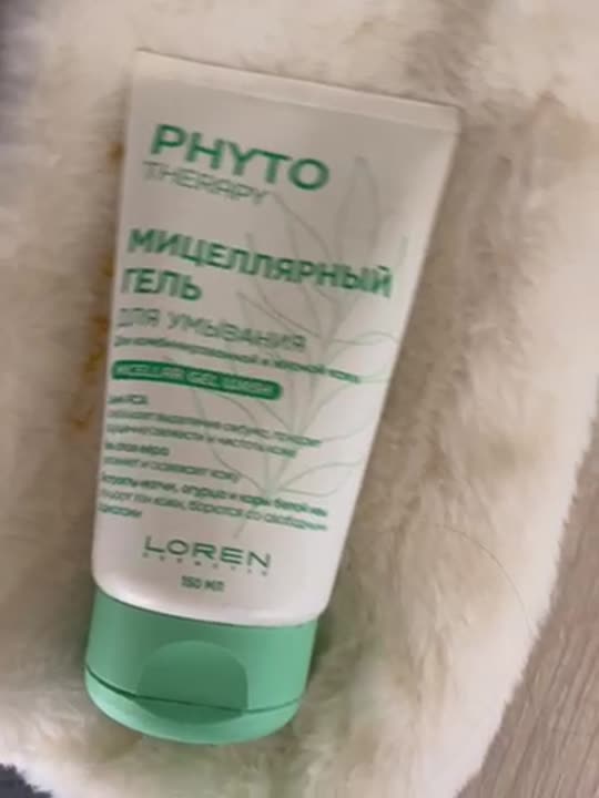 LOREN COSMETIC Мицеллярный гель для умывания для комбинированной и ...