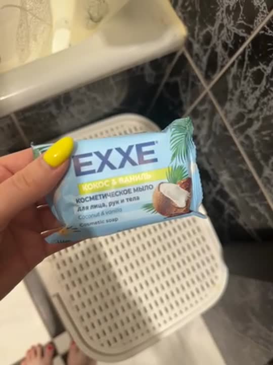 EXXE Косметическое мыло "Кокос и ваниль", 75 г купить по цене 48₽ в ЛЭТУАЛЬ