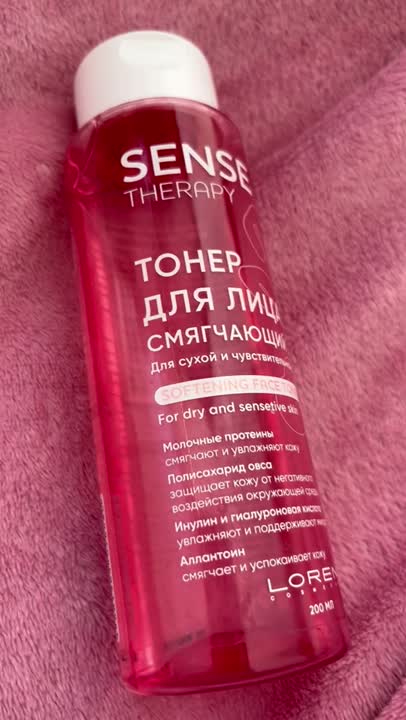 LOREN COSMETIC Тонер для лица смягчающий для сухой и чувствительной ...