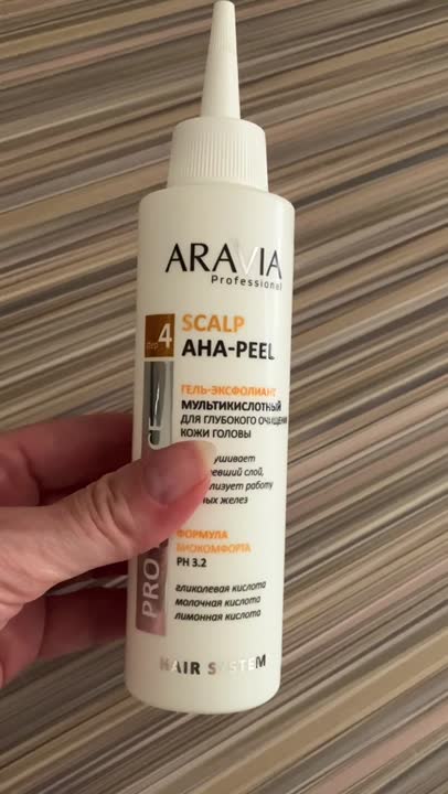 ARAVIA PROFESSIONAL Гель-эксфолиант мультикислотный для глубокого ...