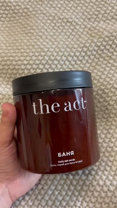 THE ACT Скраб-соль для тела бани и сауны "Ягоды", 500 г купить по цене ...