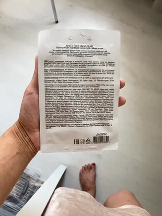 ЛЭТУАЛЬ Жемчужная тканевая маска для сияния кожи SKIN NEEDS купить по ...