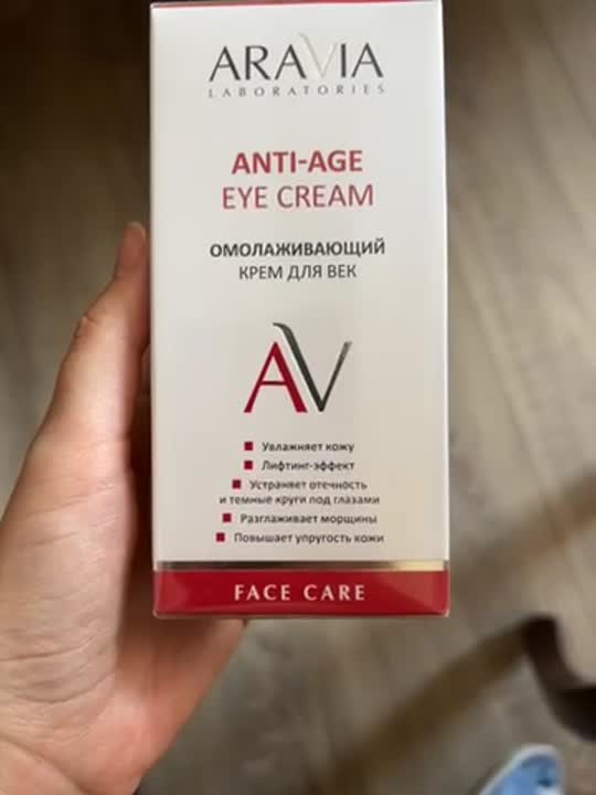 ARAVIA LABORATORIES Омолаживающий крем для век Anti-Age Eye Cream ...