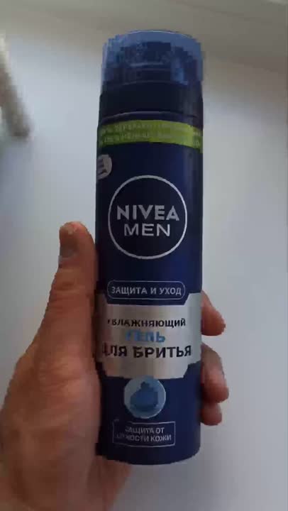 NIVEA MEN Увлажняющий гель для бритья "Защита и уход" купить по низким ...