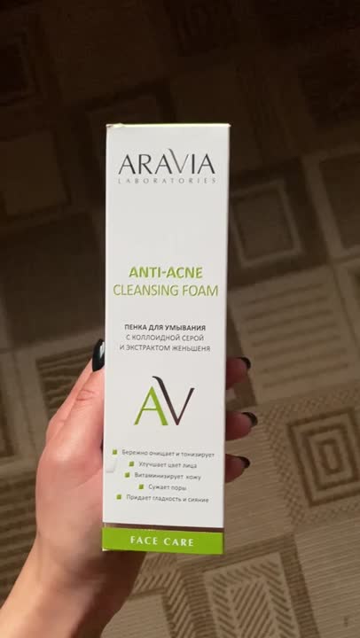 ARAVIA LABORATORIES Пенка для умывания с коллоидной серой и экстрактом ...