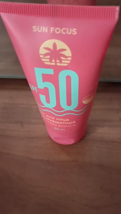 SUN FOCUS Крем для лица солнцезащитный SPF 50, 50 мл купить по цене 389 ...