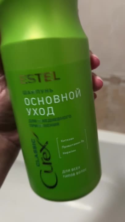 ESTEL PROFESSIONAL Шампунь Основной уход для ежедневного применения для ...