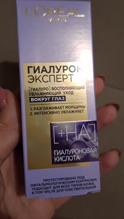 L'ORÉAL PARIS Крем вокруг глаз Гиалурон Эксперт купить по цене 656₽ в ...