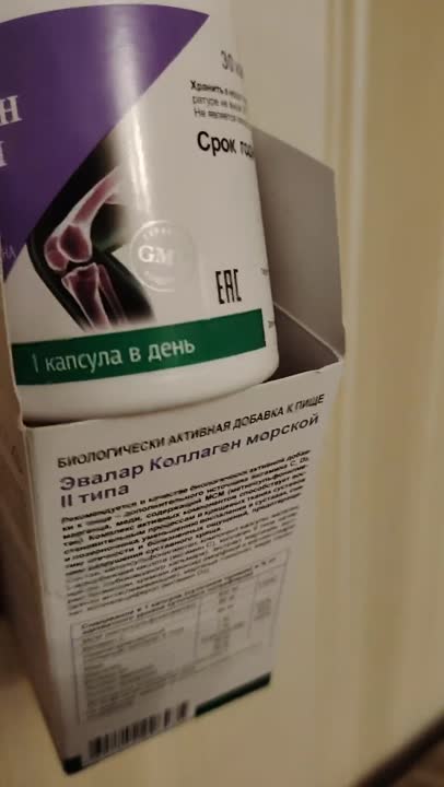 ЭВАЛАР Коллаген морской II типа купить по низким ценам в ЛЭТУАЛЬ