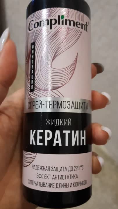 COMPLIMENT Спрей-термозащита для волос ЖИДКИЙ КЕРАТИН купить по цене ...
