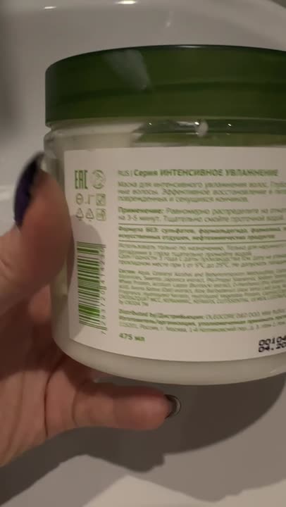 COCOCHOCO Интенсивная маска для увлажнения и питания волос Intensive ...