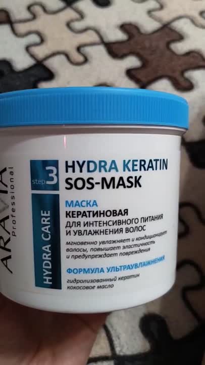 ARAVIA PROFESSIONAL Маска кератиновая для интенсивного питания и ...