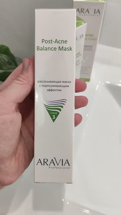 ARAVIA PROFESSIONAL Рассасывающая маска с поросуживающим эффектом Post ...