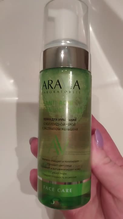 ARAVIA LABORATORIES Пенка для умывания с коллоидной серой и экстрактом ...