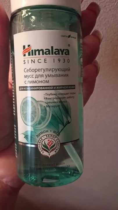 HIMALAYA SINCE 1930 Пенка для умывания освежающая Блеск-Контроль OIL ...