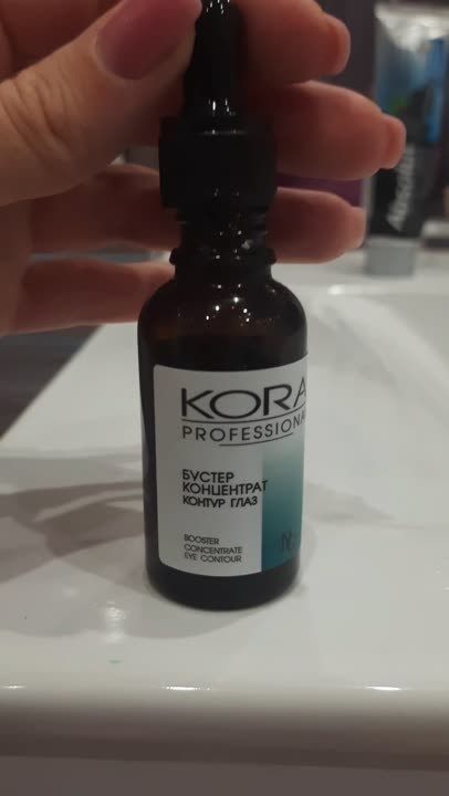 KORA PROFESSIONAL Бустер - Концентрат контрур глаз купить по цене 1233₽ в ЛЭТУАЛЬ